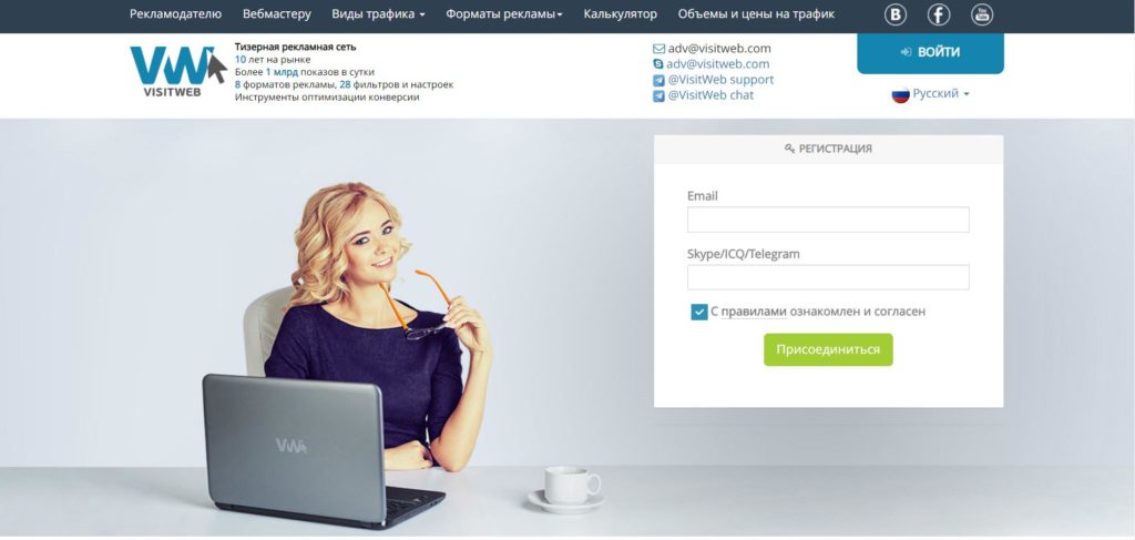 VisitWeb - тизерная сеть, обзор, отзывы VisitWeb.com
