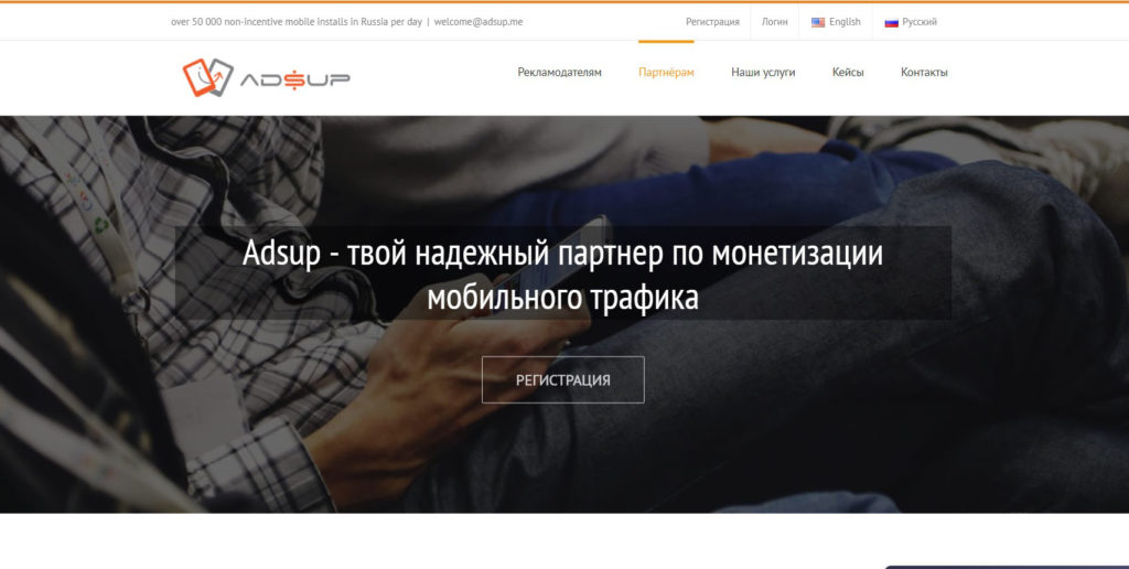Adsup - мобильная CPA-сеть, обзор, отзывы Adsup.me