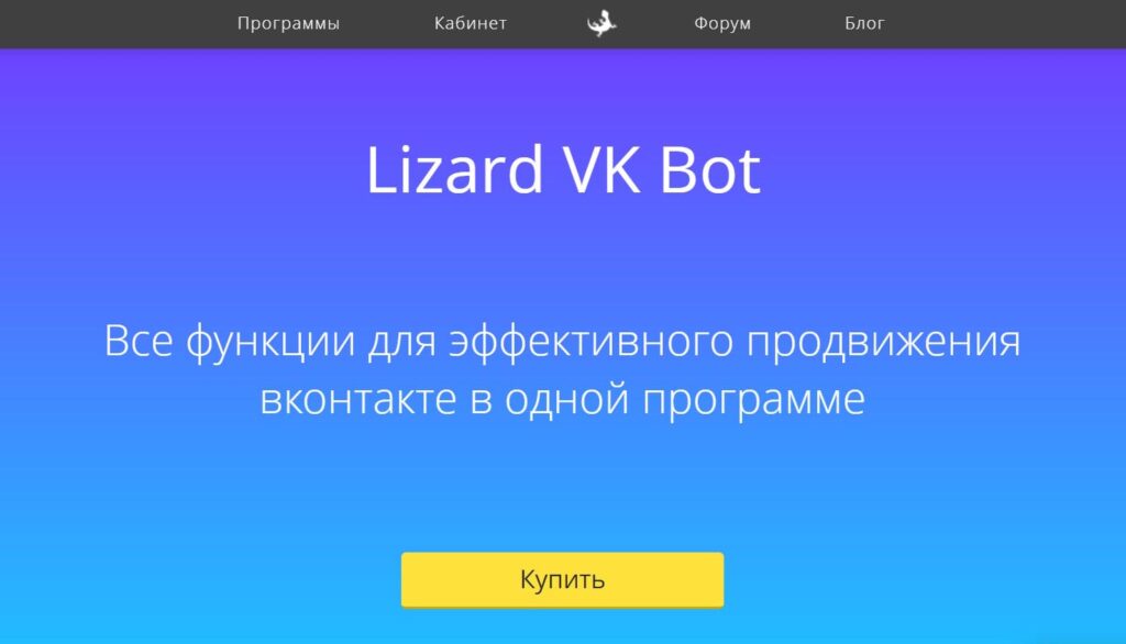 VK Bot - ВК бот для продвижения в ВКонтакте
