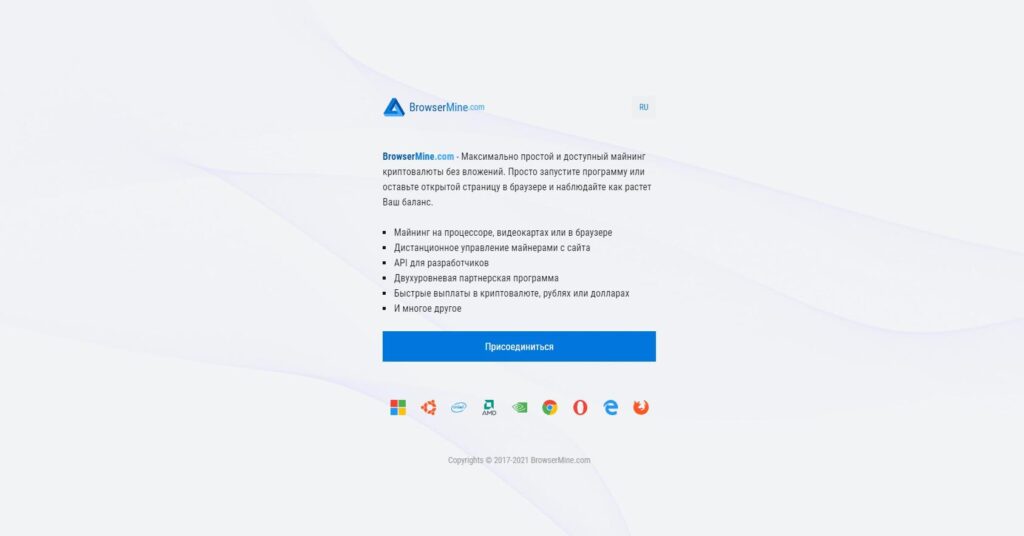 BrowserMine - партнерка браузерного майнера криптовалют. Обзор и отзывы BrowserMine